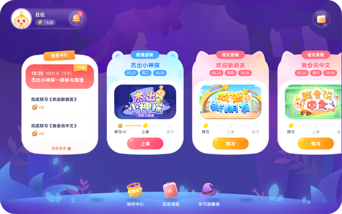 AirClass - 学英语、学思维、学中文就上AirClass