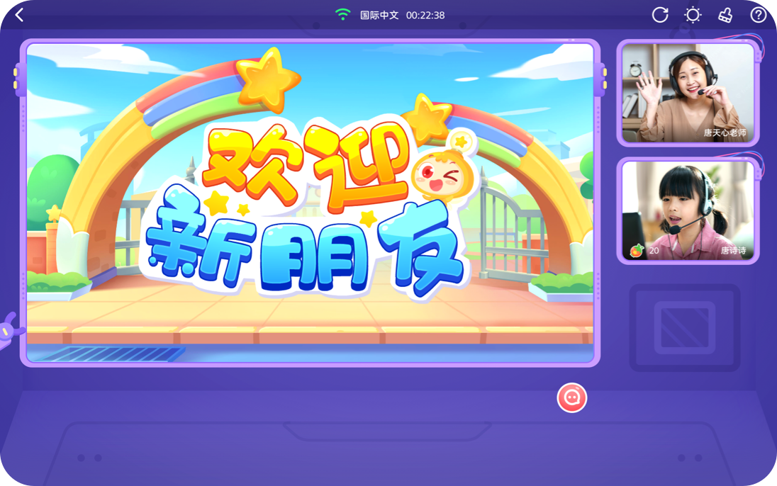 AirClass - 学英语、学思维、学中文就上AirClass