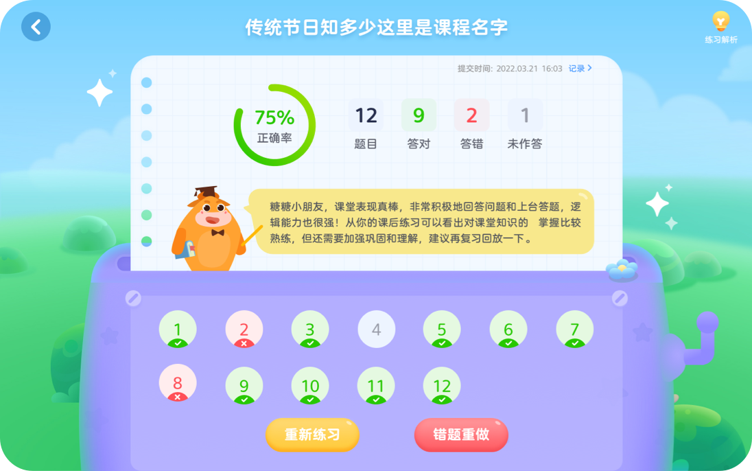 AirClass - 学英语、学思维、学中文就上AirClass